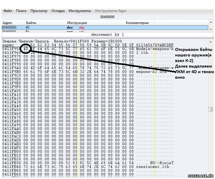 Программу Cheat Engine 6.1 На Руском - bazismotors